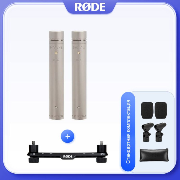 Микрофон Rode NT5-MP и Stereo Bar - купить по выгодной цене в интернет ...