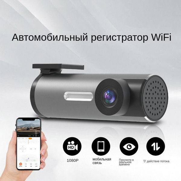 Автомобильный регистратор, wifi зеркало заднего вида автомобиля ...