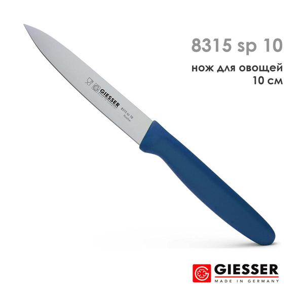 Купить Нож для чистки овощей, фруктов Giesser 8315 sp 10 b по низкой ...