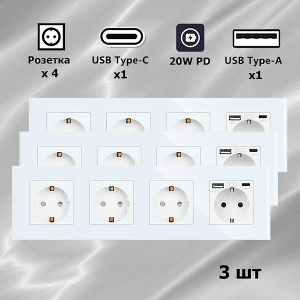 Розетка электрическая 4 поста с USB/Type-C быстрая зарядка 20W и ...
