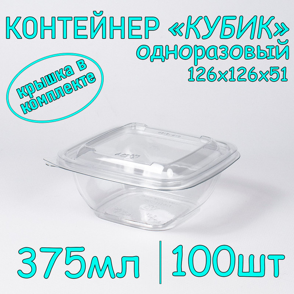 Контейнер одноразовый (100 предметов) SoftHome - купить по выгодной цене в интернет-магазине ...