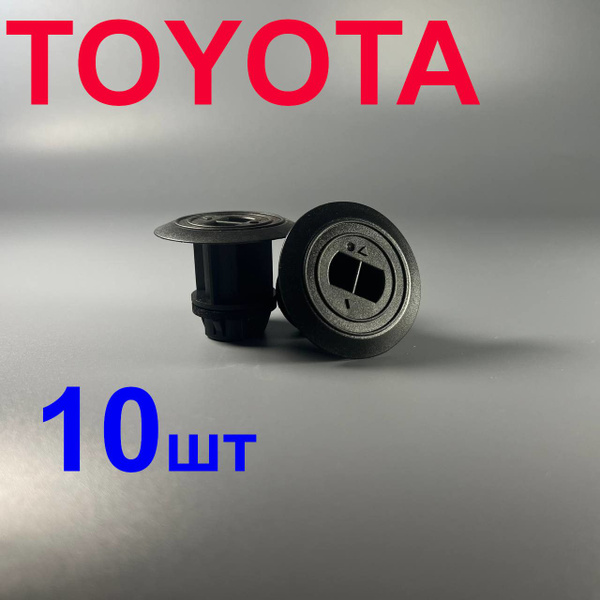 Клипса крепежная автомобильная, 4 шт. купить по выгодной цене в ...