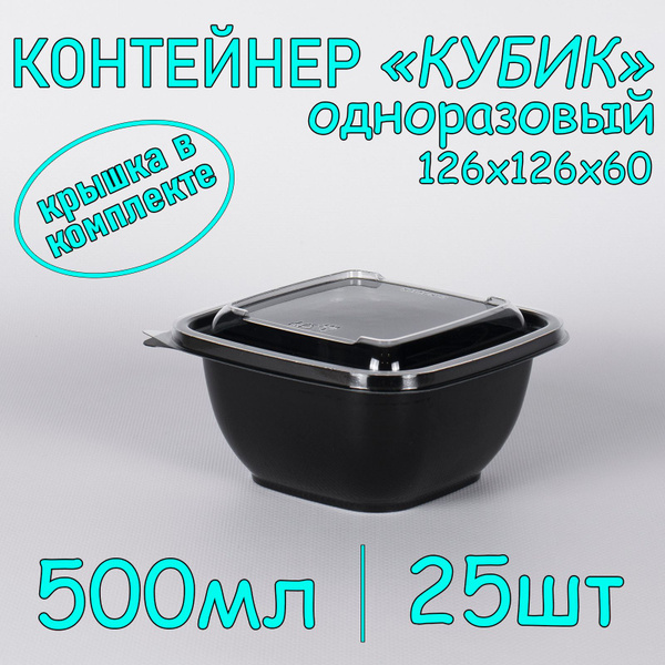 Контейнер одноразовый (25 предметов) SoftHome - купить по выгодной цене в интернет-магазине OZON ...