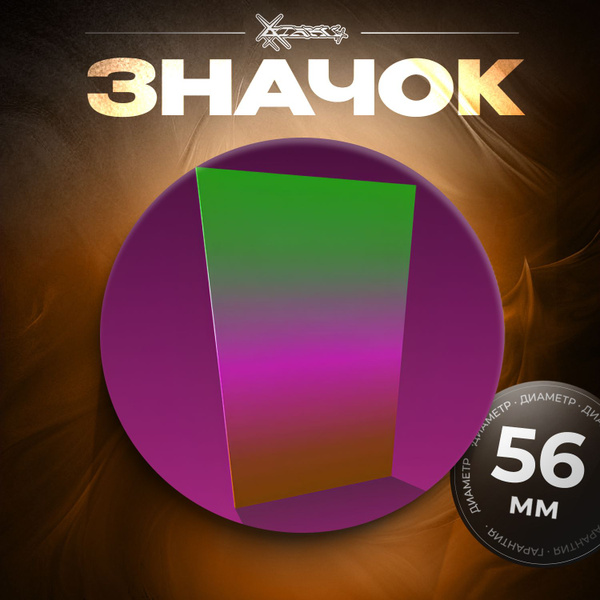 Значок Roblox Regretevator - Unpleasant - купить с доставкой по ...