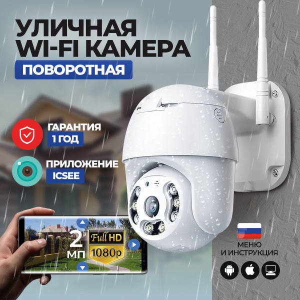Камера видеонаблюдения Kamera-01. 1920x1080 Full HD - купить по низким ...