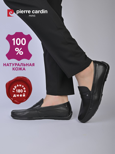 Мокасины Pierre Cardin купить на OZON по низкой цене (1407481194)