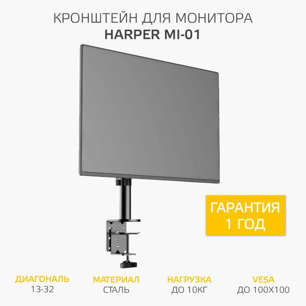 Кронштейн настольный для мониторов (телевизоров) VESA до 100х100 ...