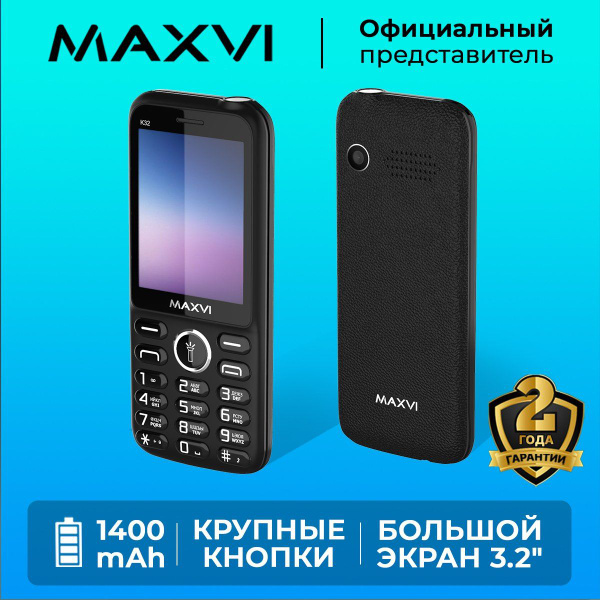 Характеристики Мобильный телефон кнопочный Maxvi K32 Черный / Большой ...
