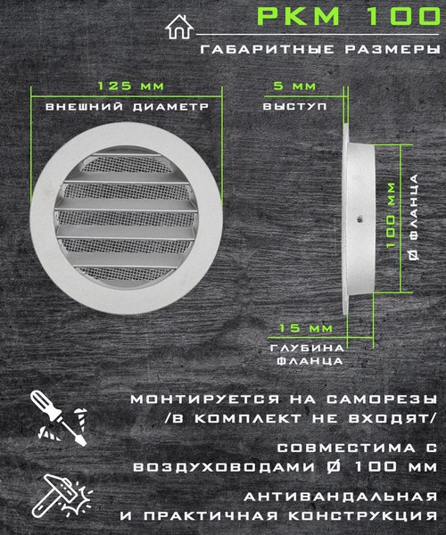 Решетка вентиляционная алюминиевая наружная IGC 100, анодированная ...