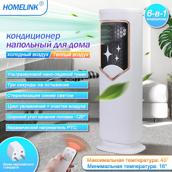 кондиционер напольный для дома J1NSANGE ZY2005D,белое - купить по ...