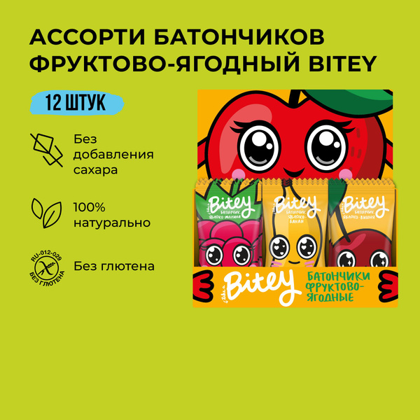 Батончики без сахара фруктово-ягодные Take a Bitey / Bite, ассорти 3 ...