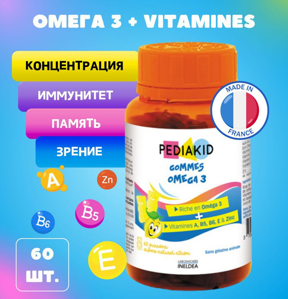 Омега для детей Педиакид / Комплекс витаминов PEDIAKID омега 3, А, Е ...