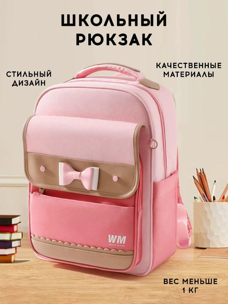 Рюкзак школьный ортопедический для девочки, 1 класс, легкий ...