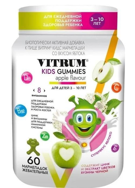 Vitrum Kids Gammies Мармелад жевательный Яблоко, 60 шт. купить на OZON ...