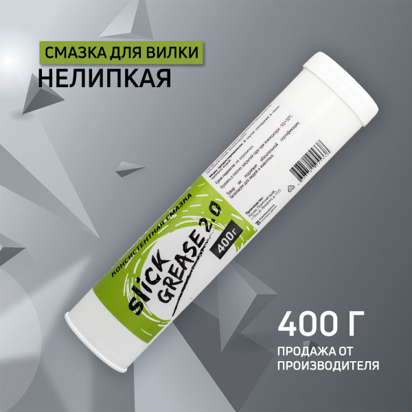 Консистентная смазка для вилки велосипеда MAX WAX Slick Grease 2.0 ...
