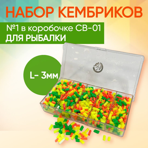 Набор кембриков №1 в коробочке СВ-01 (L- 3мм)(100*50*17мм) - купить по ...