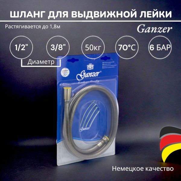 Шланг душевой для выдвижной 1/2"ВР х 3/8"ВР лейки БРОНЗА или ...