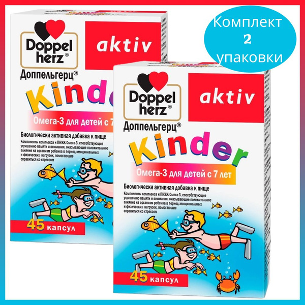 ДОППЕЛЬГЕРЦ KINDER Омега-3 для детей с 7 лет 45 капсул 2 уп. - купить с ...
