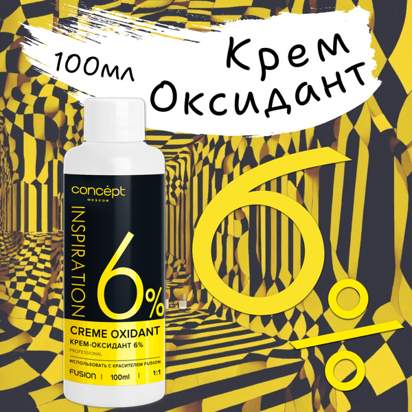 Concept Fusion Краска для волос, 100 мл - купить с доставкой по ...