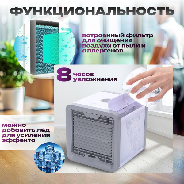 Мобильный кондиционер, Arctic Air New/ мини кондиционер для охлаждения ...