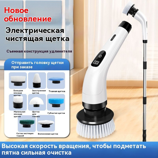 Электрощетка для уборки дома Электрическая щетка - купить Метла 6,5 × ...