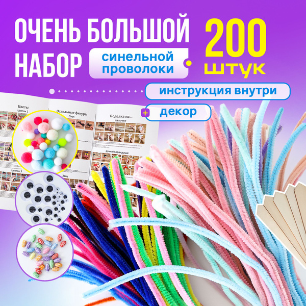 Набор для творчества и новогодних поделок для девочек 5, 6, 7, 8, 9, 10 ...