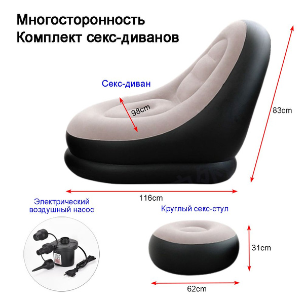 Диван для секса; Многофункциональные; для любовных игр - купить с ...