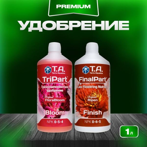 Комплект удобрений, Terra Aquatica, (TriPart Bloom + FinalPart), 2шт. по 1л, (GHE Flora ...