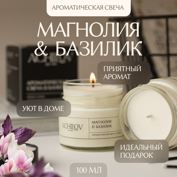 Свеча ароматическая Achilov "Магнолия и базилик", 6 см х 6 см, 1 шт ...