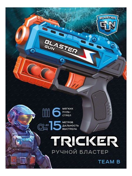 Бластер BLASTER GUN Tricker со стрелами - купить с доставкой по ...