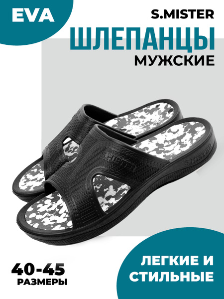 Шлепанцы Smile of Mister - купить с доставкой по выгодным ценам в ...