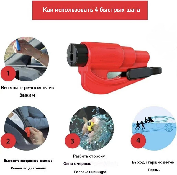 1 предметов Оригинальный автомобильный брелок для экстренной помощи, 2 ...