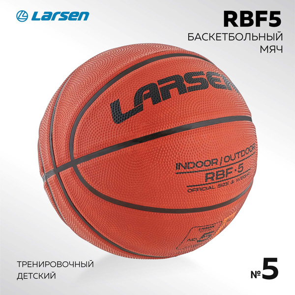 Мяч баскетбольный Larsen RB (ECE), 5 размер, бежевый, оранжевый купить по выгодной цене в ...