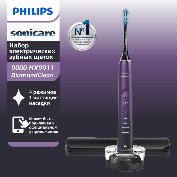 Набор электрических зубных щеток Philips Hx9911 - купить по выгодной ...