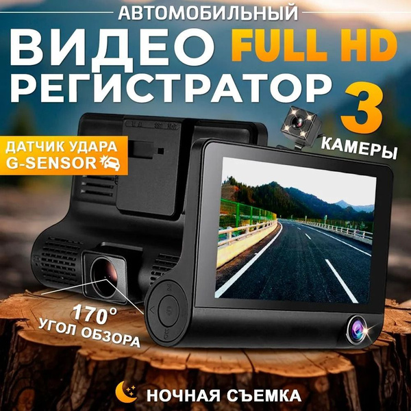 Видеорегистратор автомобильный с двумя камерами - купить в интернет ...