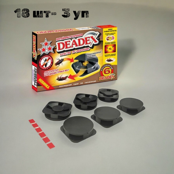 DEADEX/Контейнеры-диски / по уничтожению тараканов и муравьев 18 шт ...
