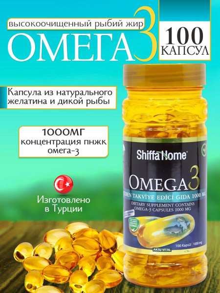 Омега-3 1000 мг 100 капсул рыбий жир в капсулах Бад витамины для кожи ...