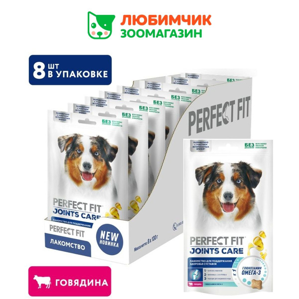 Perfect Fit Joints Care лакомство для собак для суставов, говядина ...