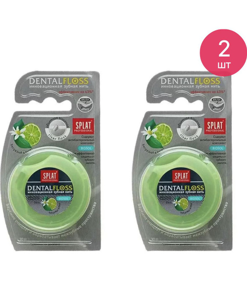 Зубная нить SPLAT Dental Floss объемная с ароматом бергамота и лайма ...