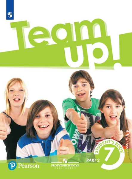TEAM UP! ВМЕСТЕ! Английский язык. 7 класс. Учебник. В 2-х частях: Часть ...