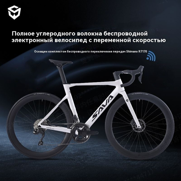 Шоссейный велосипед SAVA-R7 7170 из полностью углеродного волокна ...