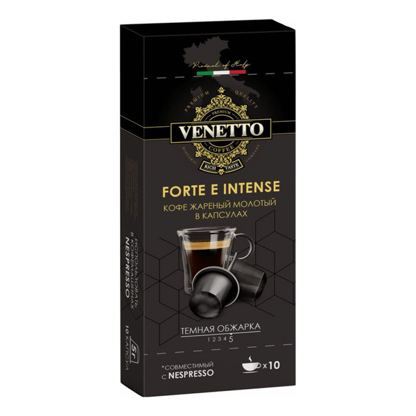 Кофе Venetto Forte E Intense в капсулах 5 г х 10 шт - купить с ...