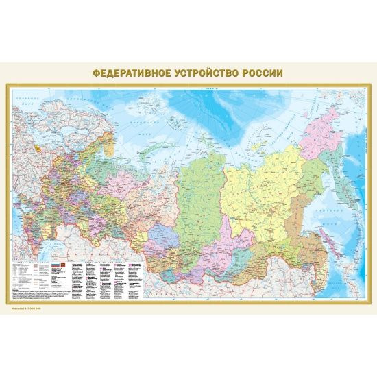 Карта (2-х сторонняя, бумажная) (новые границы) Физическая карта России ...