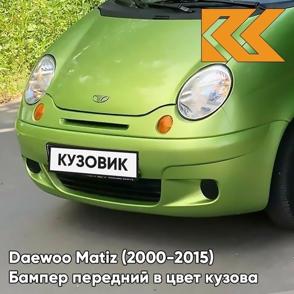 Бампер передний в цвет кузова для Дэу Матиз Daewoo Matiz (2000-2015 ...