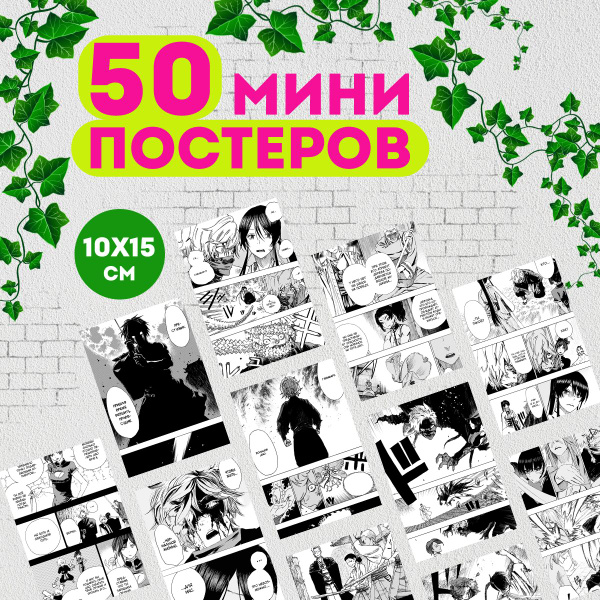 Постер Постеры на стену Аниме, 14.8 купить по выгодной цене в интернет ...