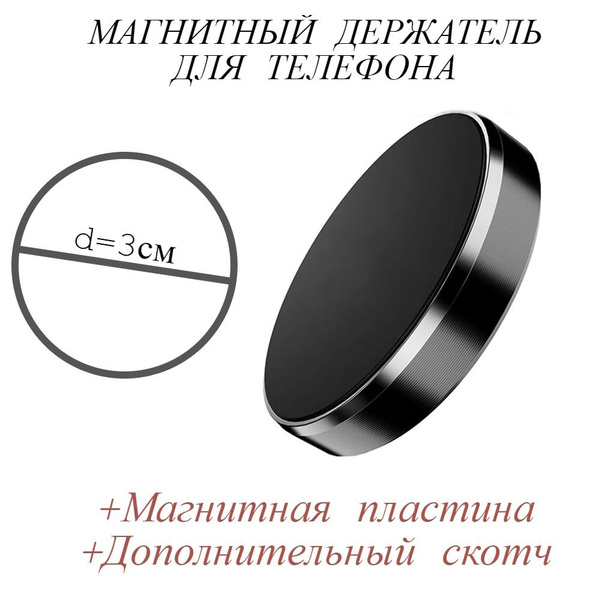 Держатель для телефона автомобильный в машину купить на OZON по низкой ...