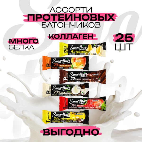 Протеиновые батончики 25 шт. 9 вкусов ассорти SmartBar Смартбар/батончик протеиновый - купить с ...