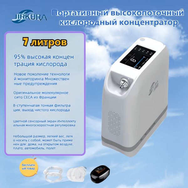 Открытый портативный кислородный концентратор Домашний кислородный ...