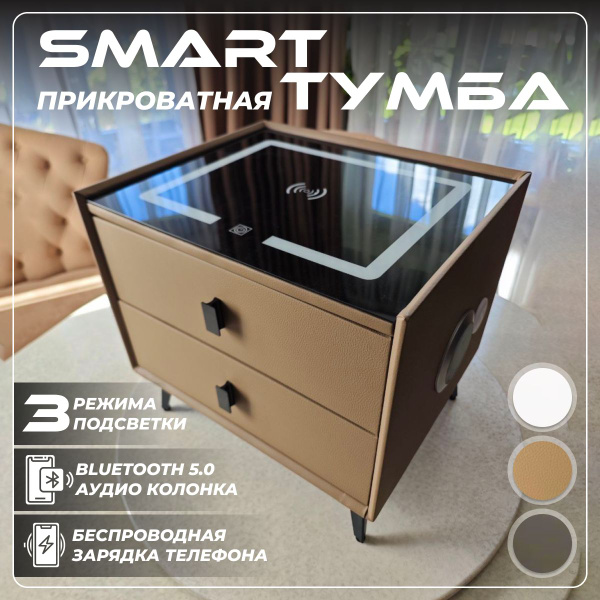 Тумба прикроватная POLYLIGHT Tumba, 48x40x46 см купить c доставкой на ...