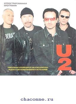 U2. Иллюстрированная биография купить на OZON по низкой цене (1711817029)